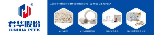 PEEK总线座-PEEK IC测试座-君华股份