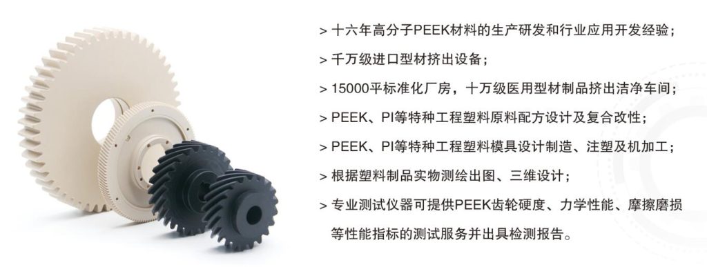 PEEK密封支撑环-PEEK密封环、密封圈、支撑环、导向环-君华股份